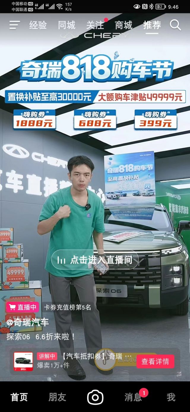 奇瑞探索06开始6.6折，预计8w左右落地 NGA玩家社区