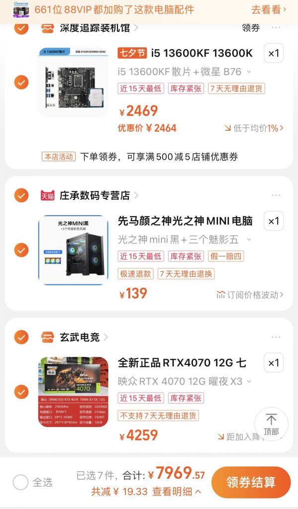 老哥们 预算8k? 能搞出来 13600kf+4070吗 NGA玩家社区