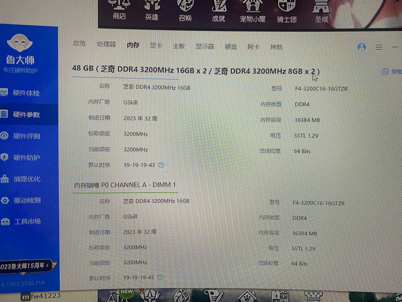 [硬件求助]买的2*8g内存条为什么显示是两个16g NGA玩家社区
