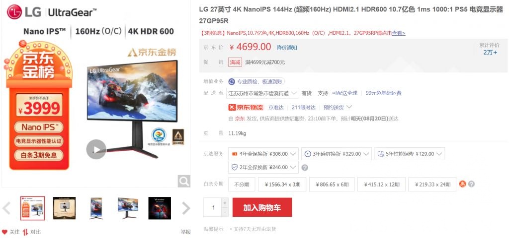 [数码类产品] lg 27GP95R与27GP95RP 到底有什么区别升级了什么。 NGA玩家社区