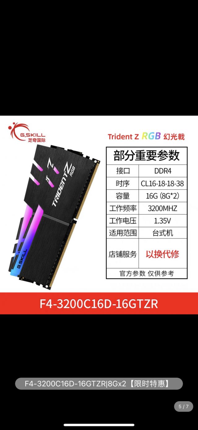 [硬件求助]买的2*8g内存条为什么显示是两个16g NGA玩家社区