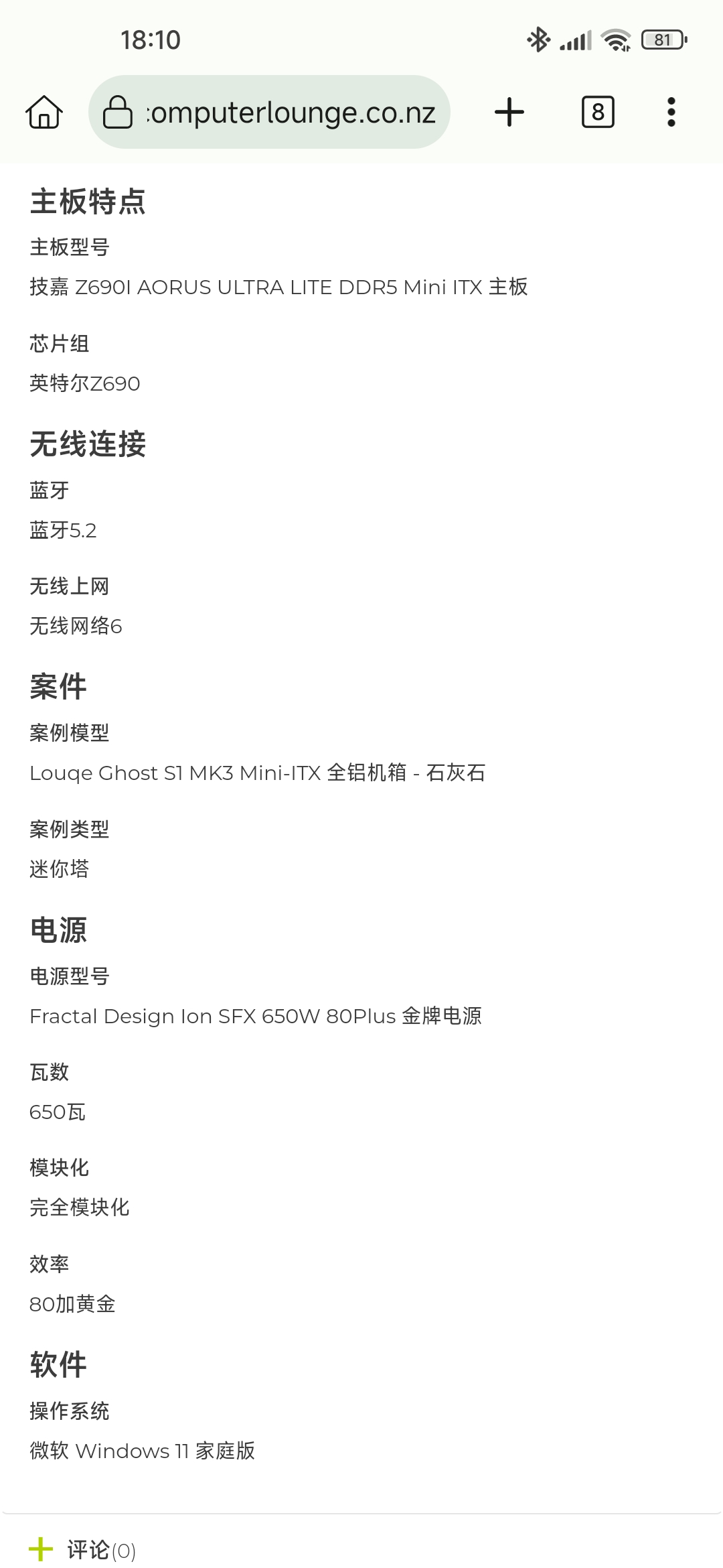 兄弟们，帮我看看这个itx组的有没有问题？ NGA玩家社区