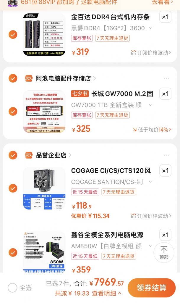 老哥们 预算8k? 能搞出来 13600kf+4070吗 NGA玩家社区
