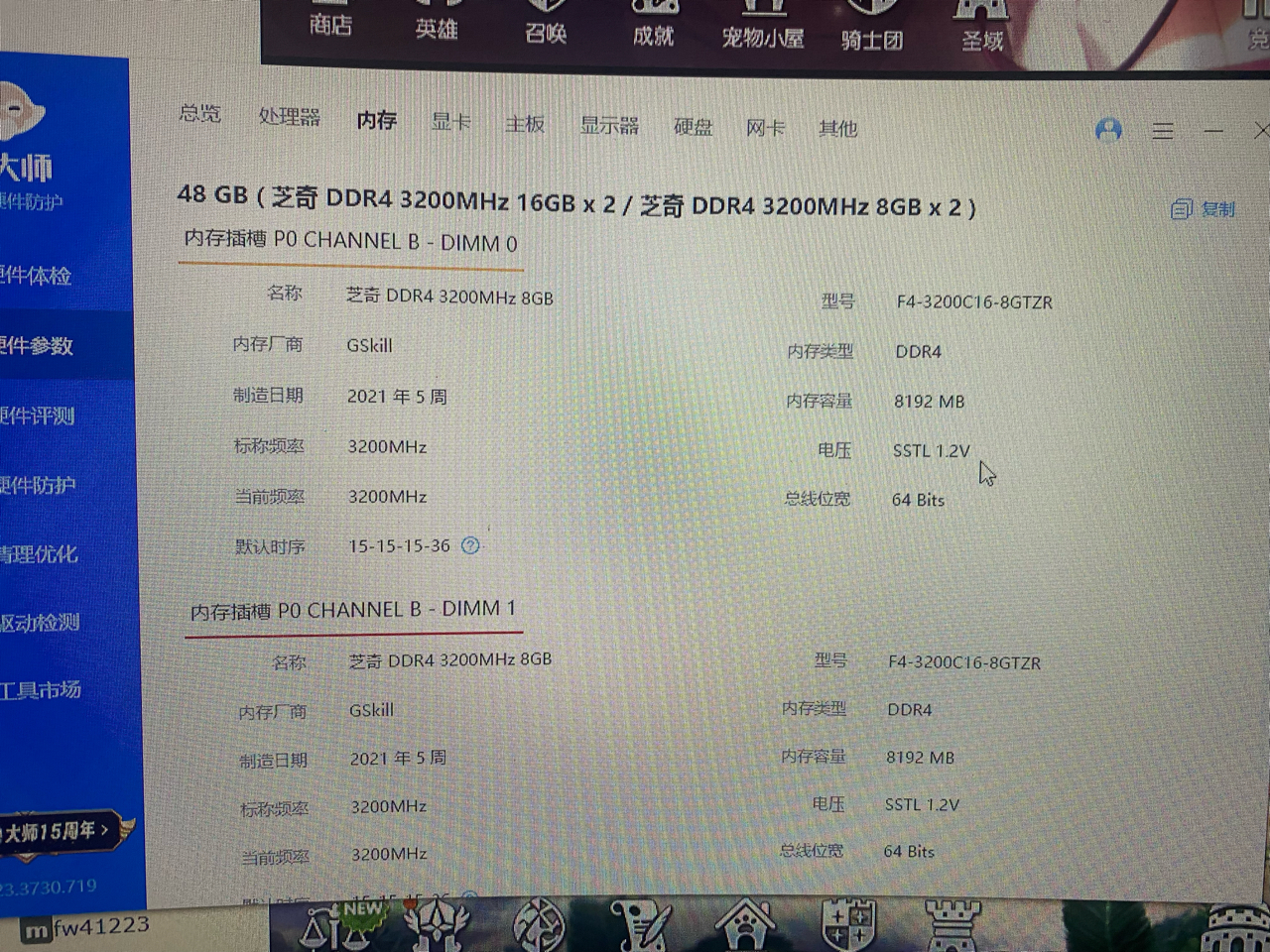 [硬件求助]买的2*8g内存条为什么显示是两个16g NGA玩家社区