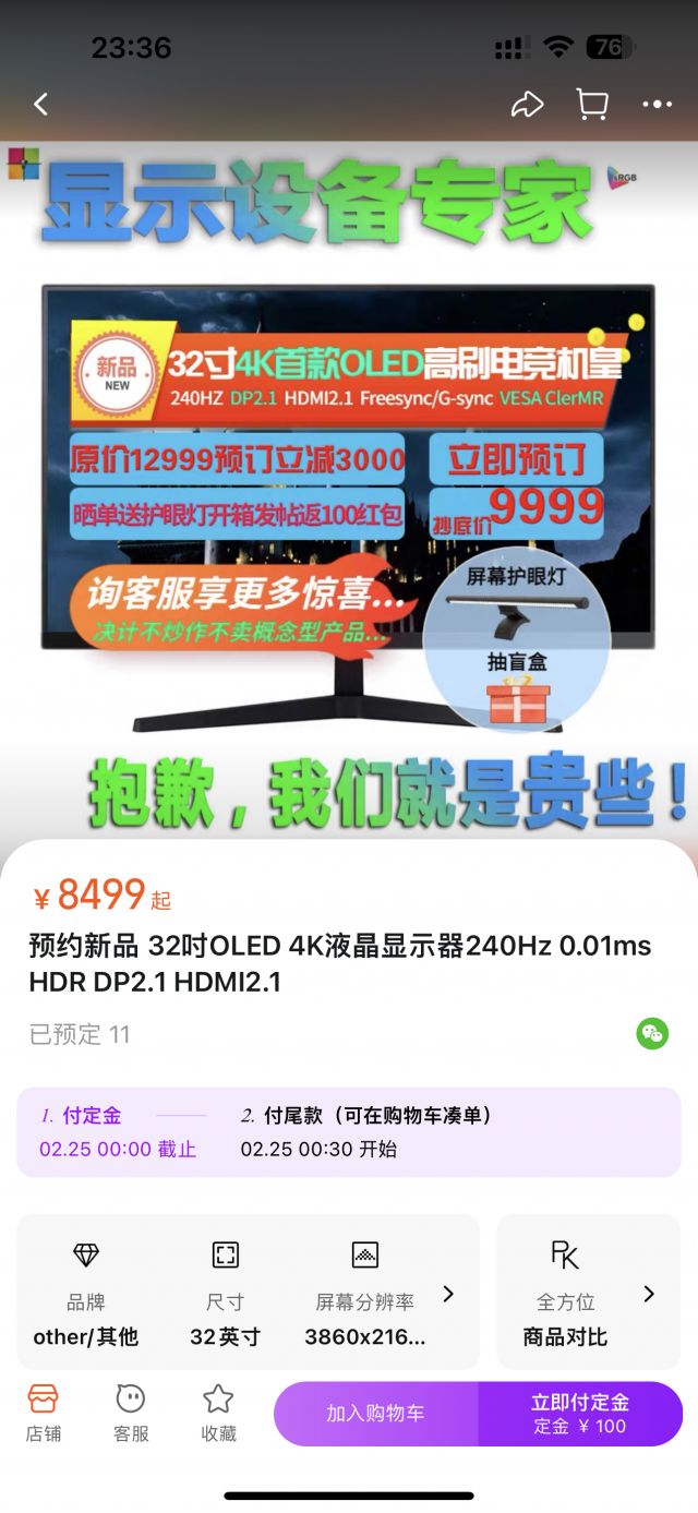 32寸4k的oled要来了 NGA玩家社区