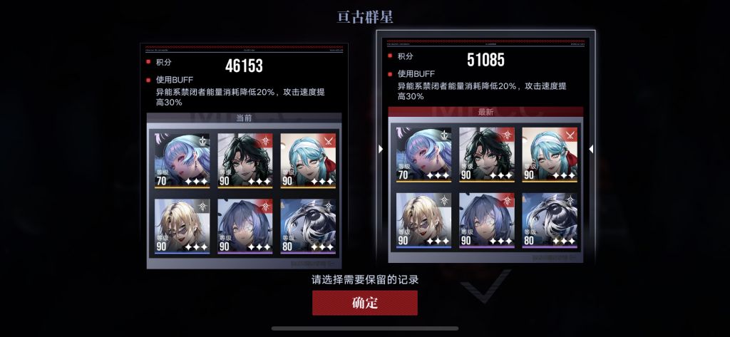 [厨力放出]可可莉克专属buff主C井三图4W分 NGA玩家社区