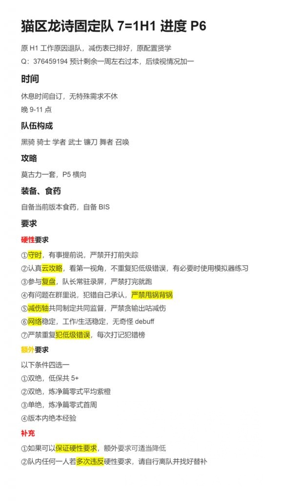 猫区龙诗固定队7=1H1 进度P6 NGA玩家社区
