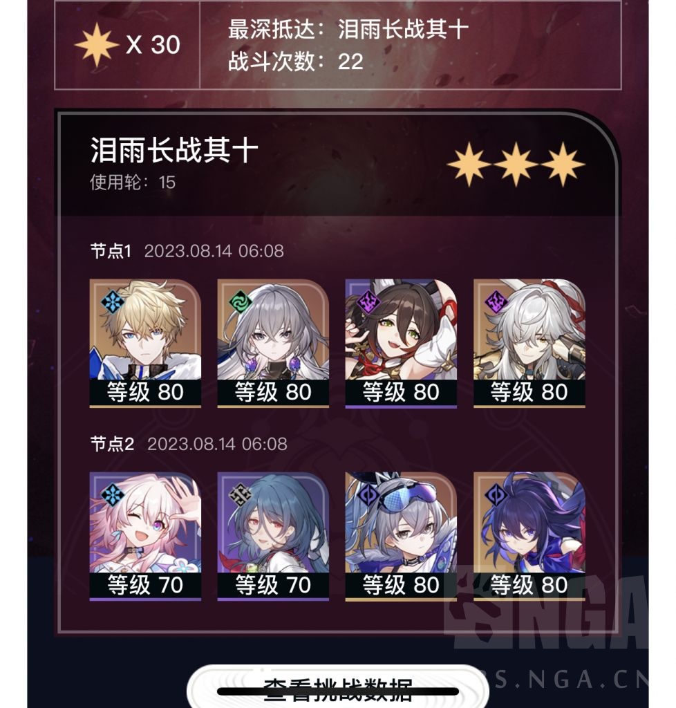 [求助提问]求大佬看看，10c怎么调整下阵容能满星 NGA玩家社区