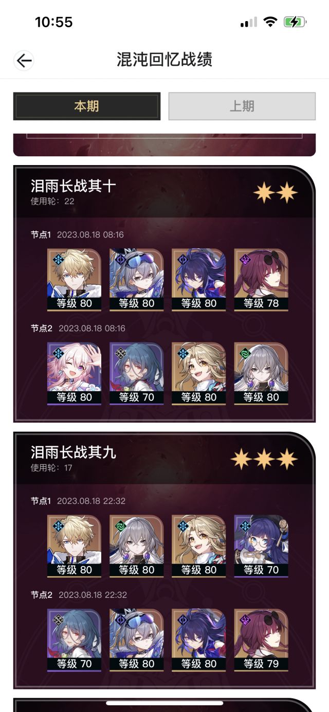 [求助提问]求大佬看看，10c怎么调整下阵容能满星 NGA玩家社区