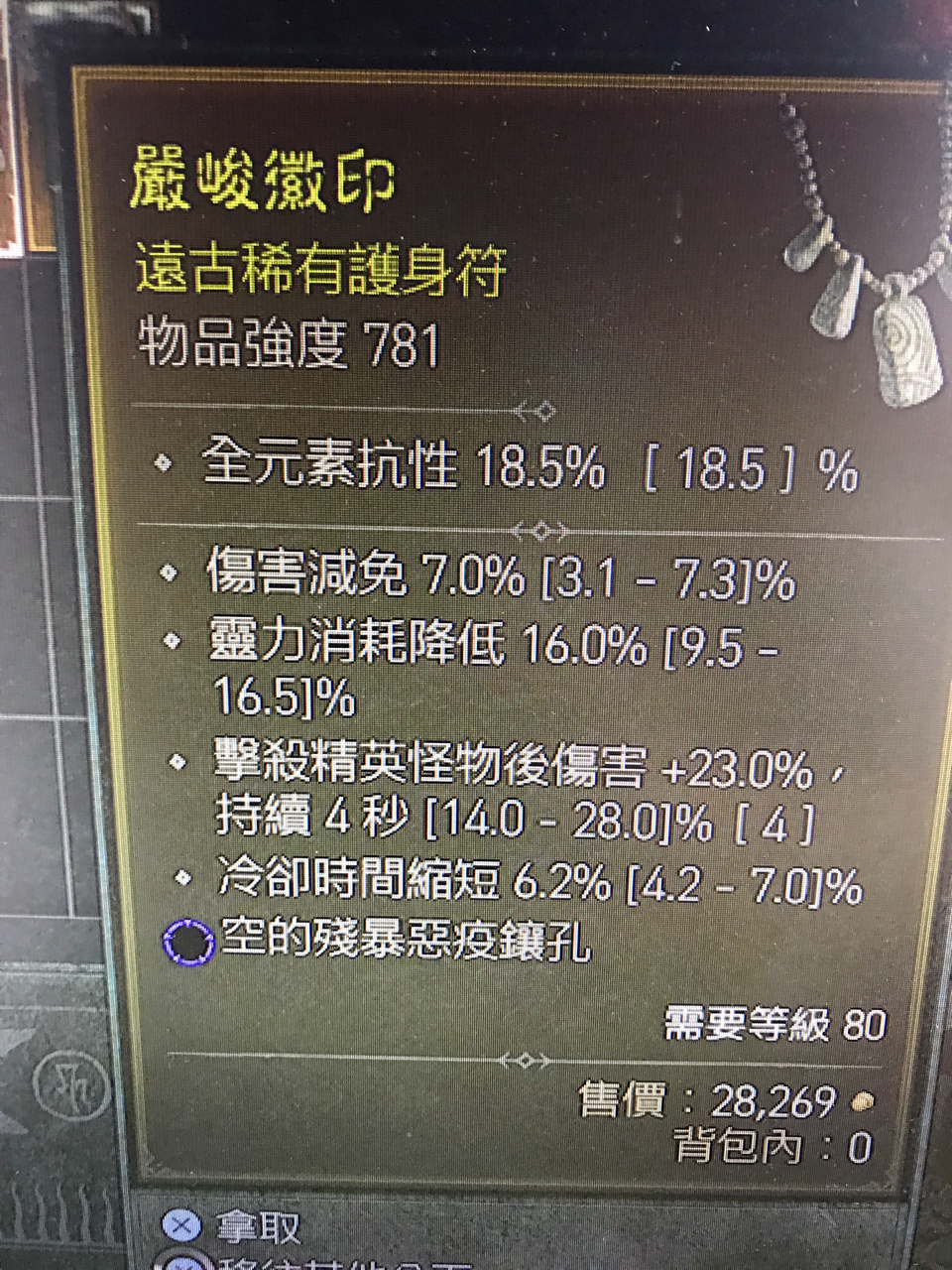 [供]8件小d高roll裝 1e起 浩劫手/817副手 NGA玩家社区