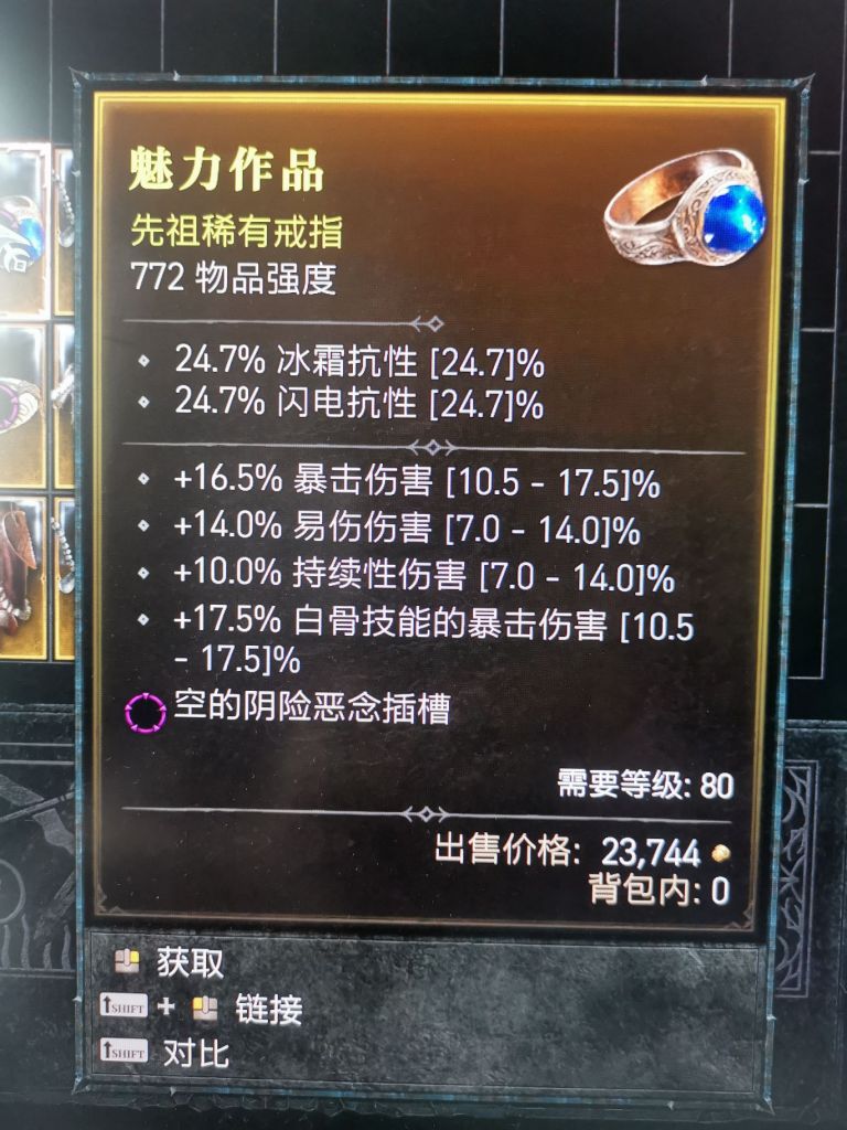 [头盔][武器][戒指][供]死灵三满戒，死灵三满头， 820双手剑，818满r双手镰刀 NGA玩家社区