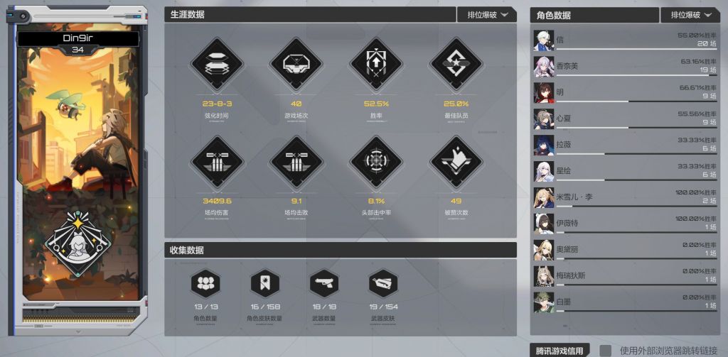 [提问]唉我承认我破防了，这游戏怎么才能上分呢，最新情况，上黄金了，elo真的有用 NGA玩家社区