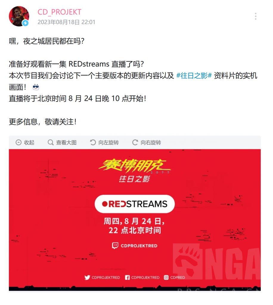 [多平台] [业界新闻] 8月24日晚10点，CDPR将举办新一集REDstreams直播节目 178