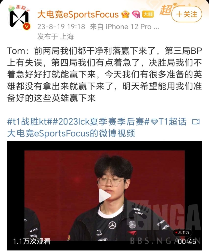 [外赛区赛事] t1明天继续科研 NGA玩家社区