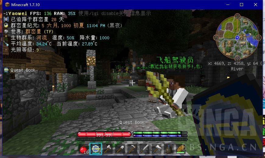 [服务器宣传] 1.7.10 [公益][Thermos]群峦:救援Mod整合包个人架设服务端|700+任务|深度魔改|群峦+GT6U NGA玩家社区