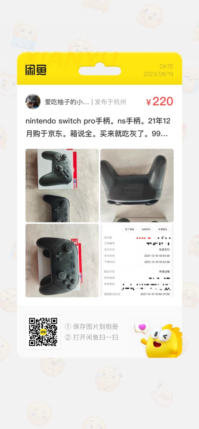 出一个ns pro手柄 NGA玩家社区