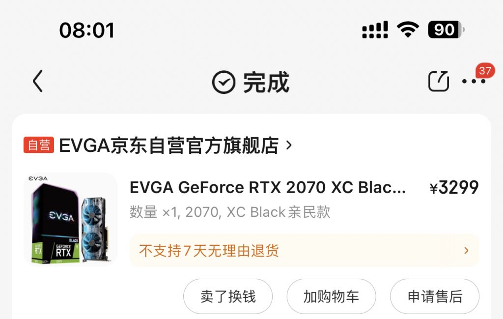 1100出一张evga 2070显卡(已出) NGA玩家社区