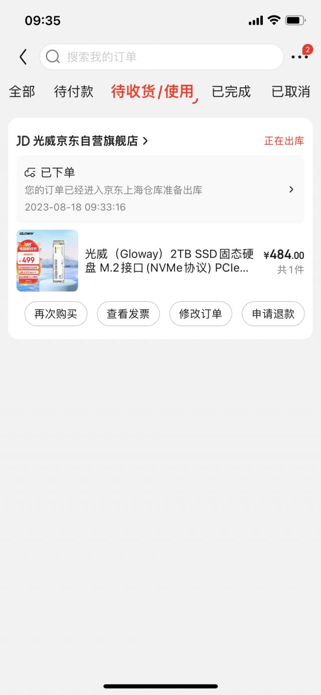 480收个2T固态 NGA玩家社区