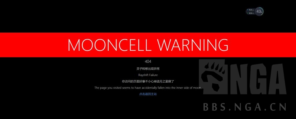 [提问求助] mooncell怎么突然炸了 NGA玩家社区