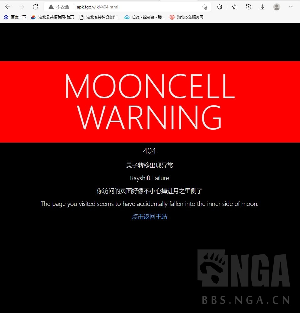 来自Mooncell的临时域名变更通知--增加重要补充说明,看过的再进来康康水回复?(不是)--2023-8-9恢复惹 NGA玩家社区