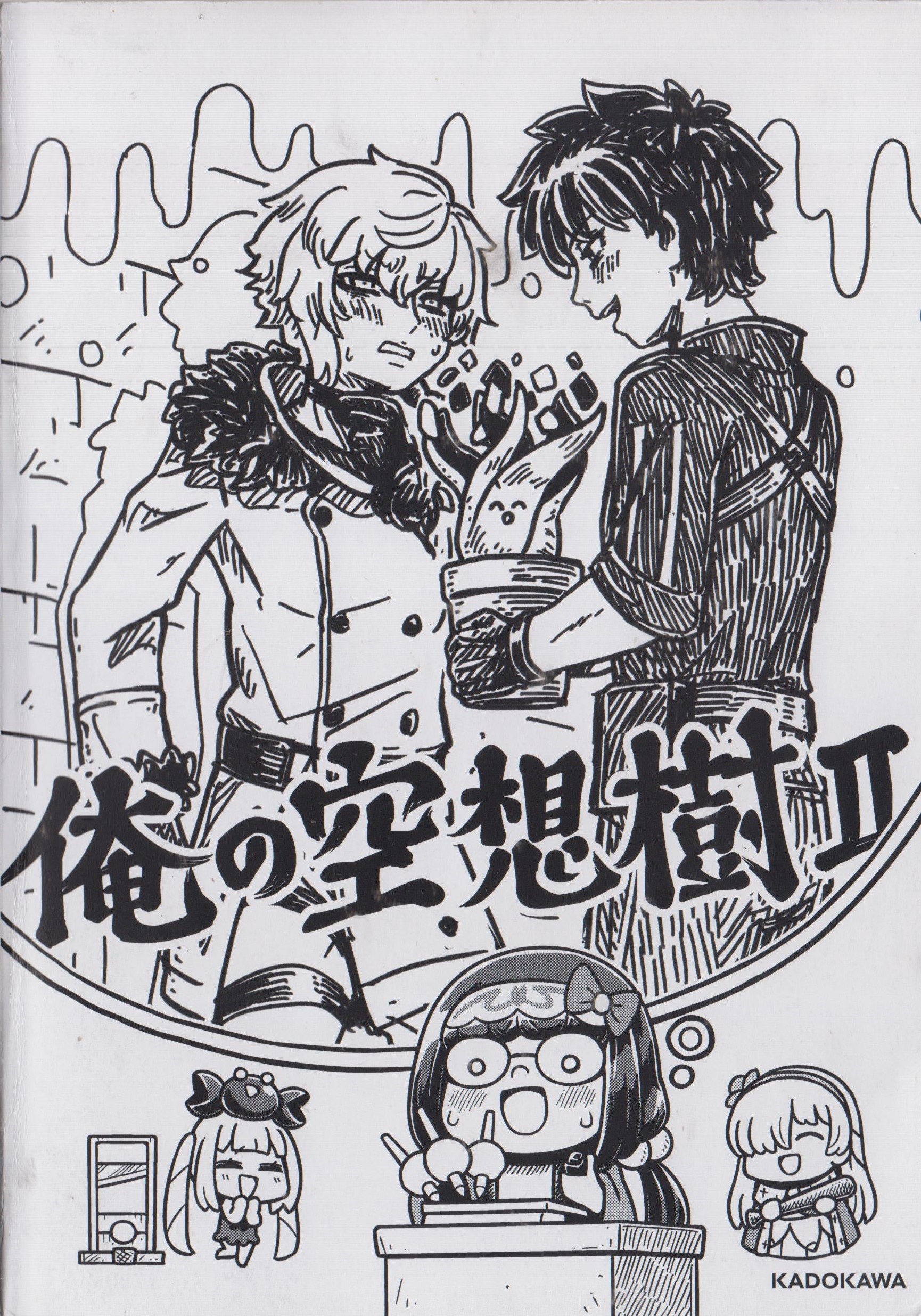 [理性蒸发EX]Riyo官漫《从漫画了解！FGO》单行本第四卷增补漫画内容(自翻熟肉) 178