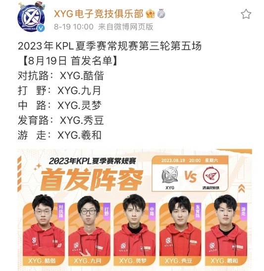 XYG初始五人组再次登场 NGA玩家社区