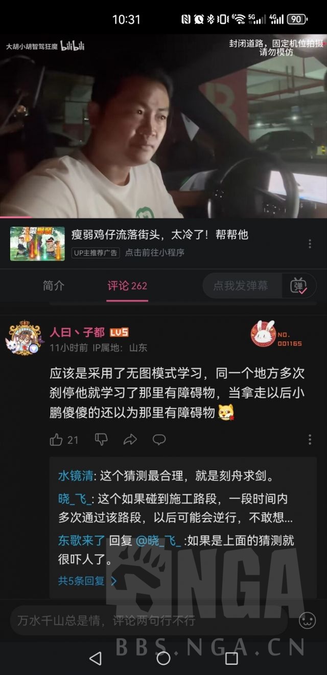 小鹏G9又测出问题了啊？ NGA玩家社区