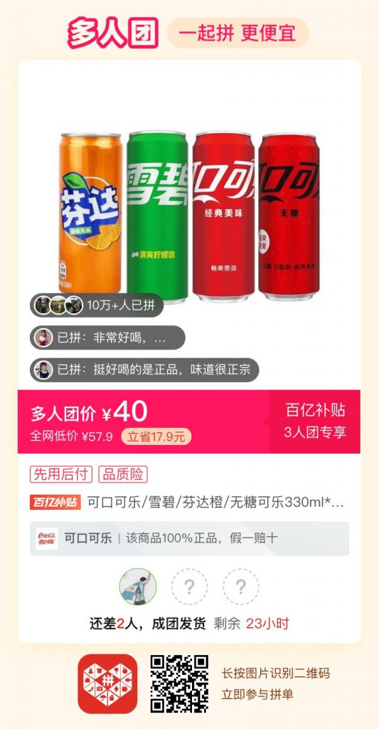 [3人团]可口可乐/雪碧/芬达橙/无糖可乐330ml*24 NGA玩家社区