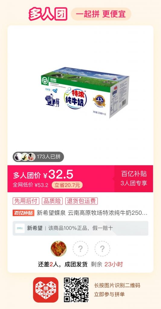 pdd 纯牛奶 32.5 NGA玩家社区