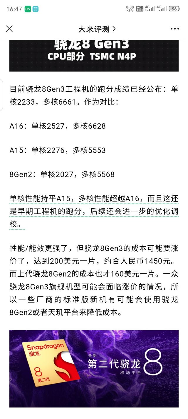 8g2的手机好贵啊，今年还能降下来吗 NGA玩家社区