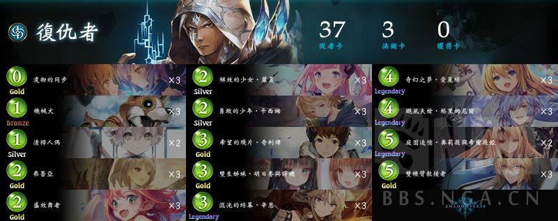 [赛事战报]JCG Shadowverse Open 26th Season Vol.29(8/19)指定大赛(冠军财宝皇/进化仇，亚军进化仇/控教) NGA玩家社区