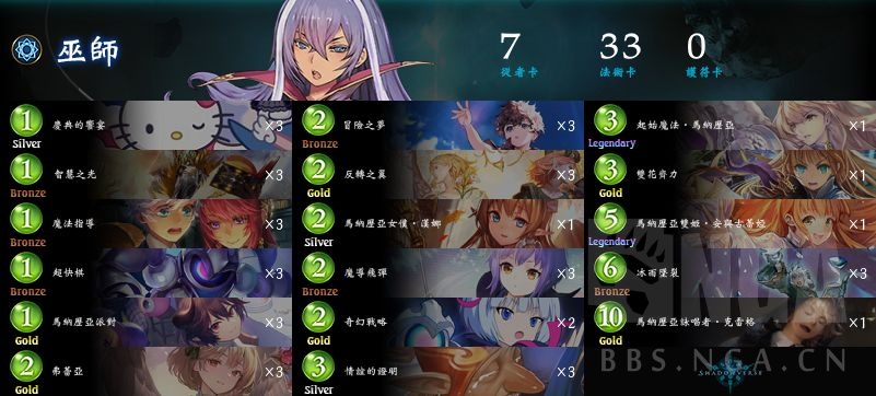 [赛事战报]JCG Shadowverse Open 26th Season Vol.29(8/19)指定大赛(冠军财宝皇/进化仇，亚军进化仇/控教) NGA玩家社区