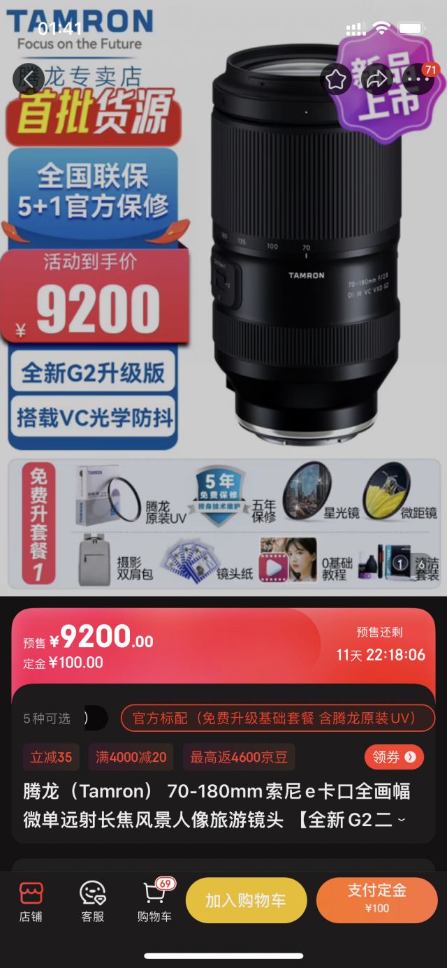 腾龙70-180二代来啦 NGA玩家社区