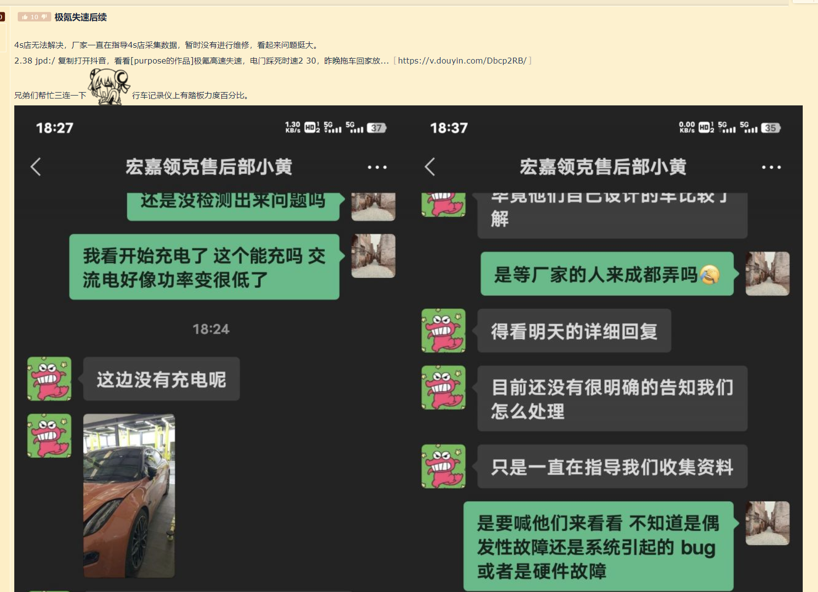 隔壁老哥太惨了，BYD元puls ev 新车失速+刹车失灵。 NGA玩家社区