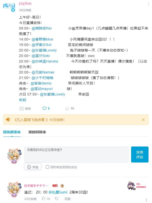 [专楼][vup]"psplive"综合交流讨论帖[psp专楼] NGA玩家社区