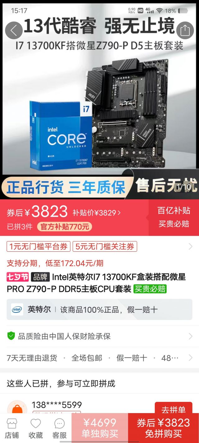 刚下单技嘉Z790来这逛了逛，有啥不错的可以替代的吗各位大佬 NGA玩家社区
