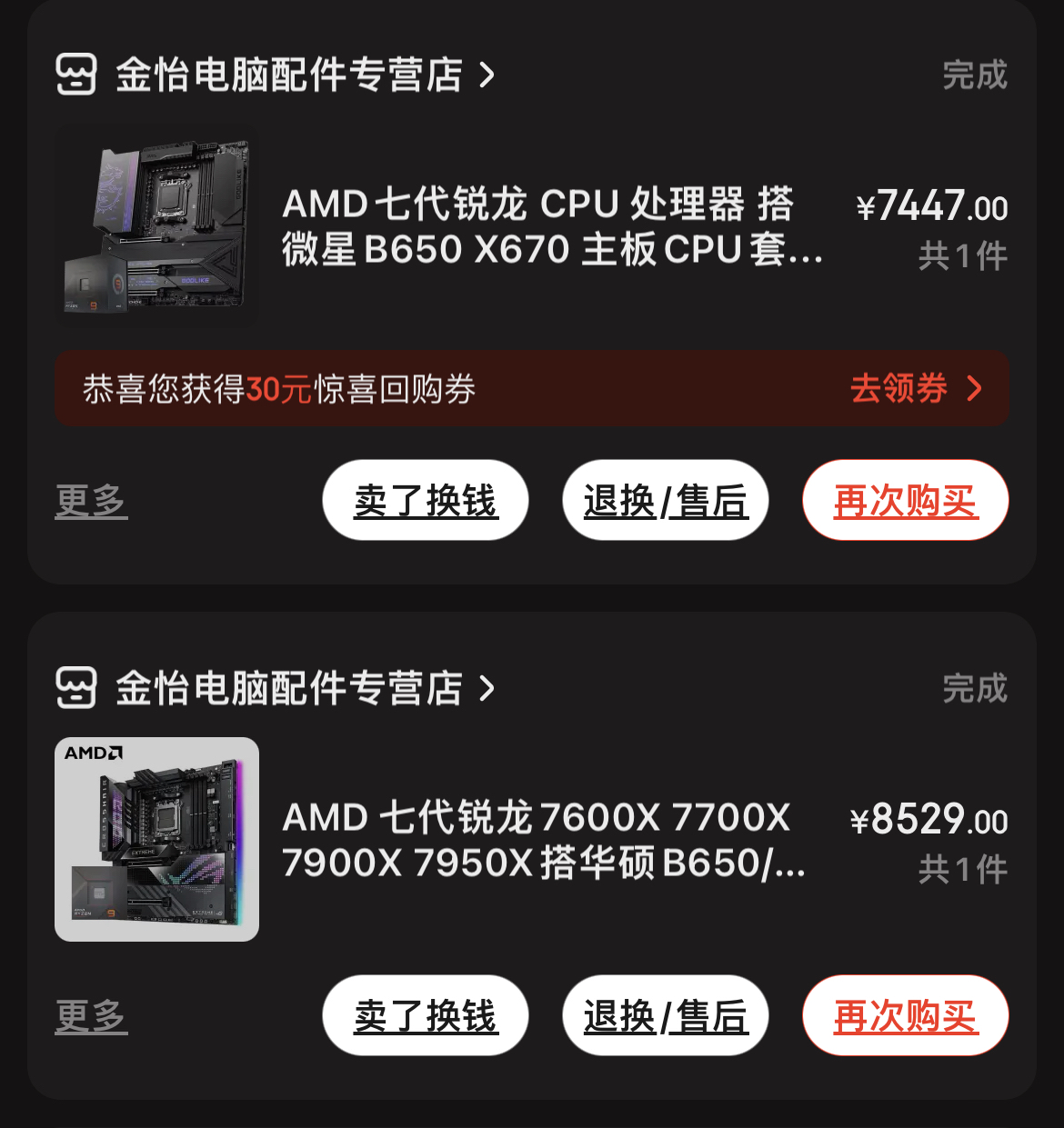 要不要把13代平台出了换zen4.战未来？ NGA玩家社区