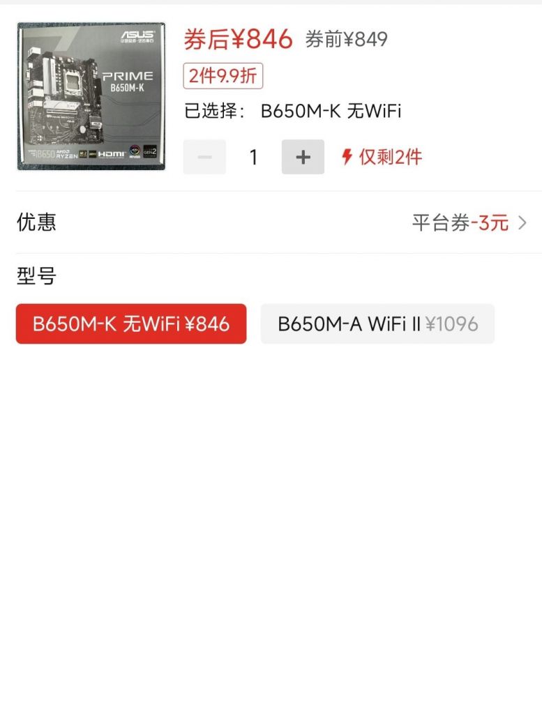 华硕b650m-k NGA玩家社区