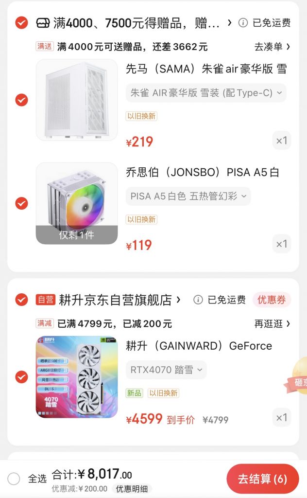 老哥们求推荐8k左右配置 NGA玩家社区