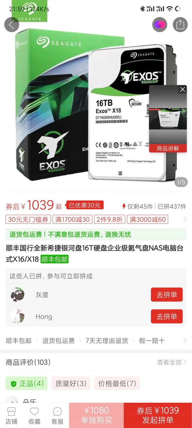 pdd的机械16t这个价格正常吗 NGA玩家社区