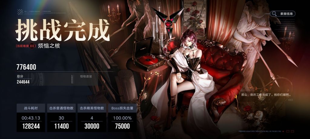 [攻略]3枷瑟琳3人通关烦恼之核24.4w NGA玩家社区