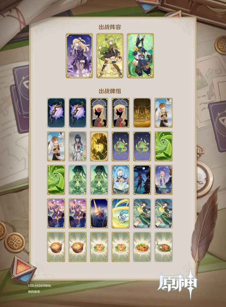 [七圣召唤攻略]版本t0，无敌鸡化(T2出伤高达28点 NGA玩家社区