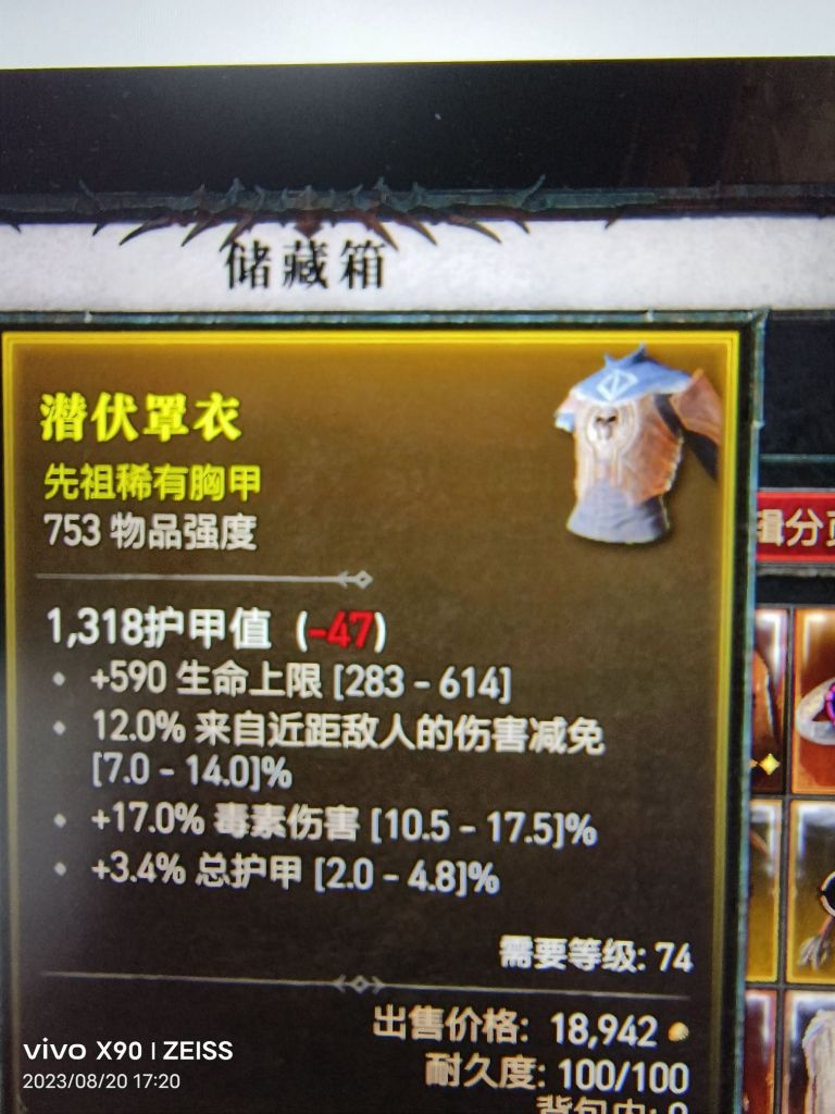 [胸甲][求]1e预算收胸甲 近远总生命护甲 NGA玩家社区