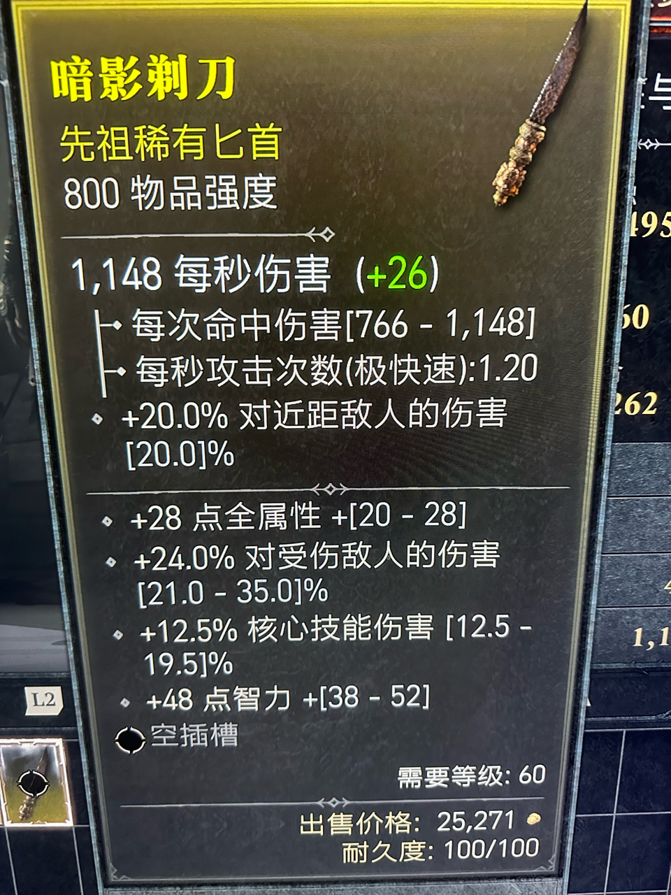 [供]死灵法师800+武器 2个骨矛手套 NGA玩家社区