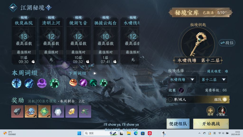 [招募][手游组队]沧海月明 团本固定队 急招募铁衣 dps NGA玩家社区