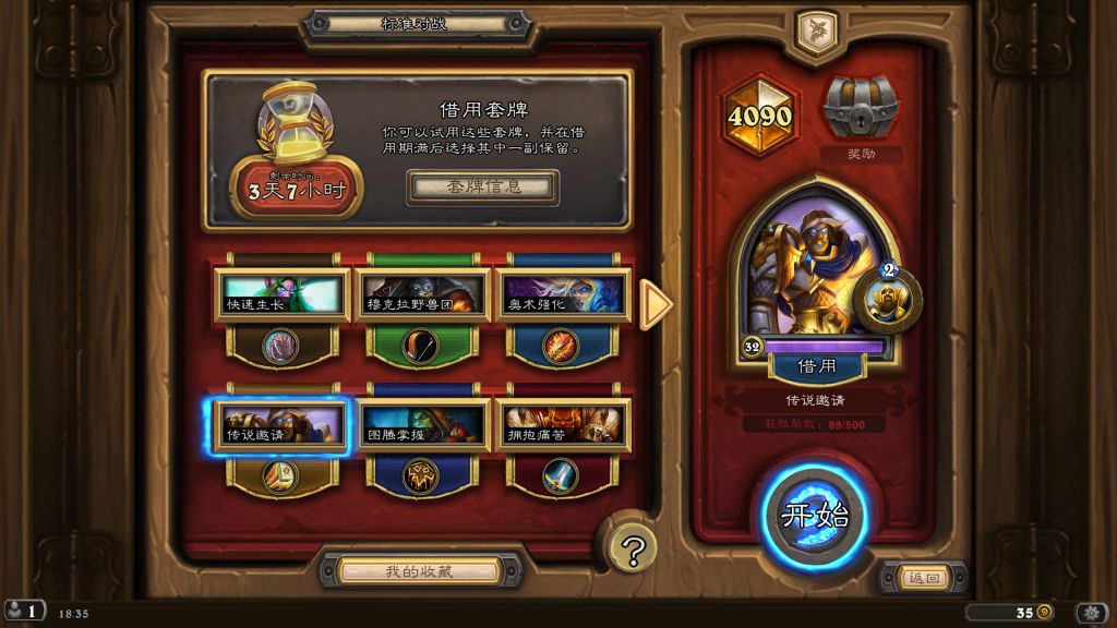 借用光铸骑三天传说 NGA玩家社区