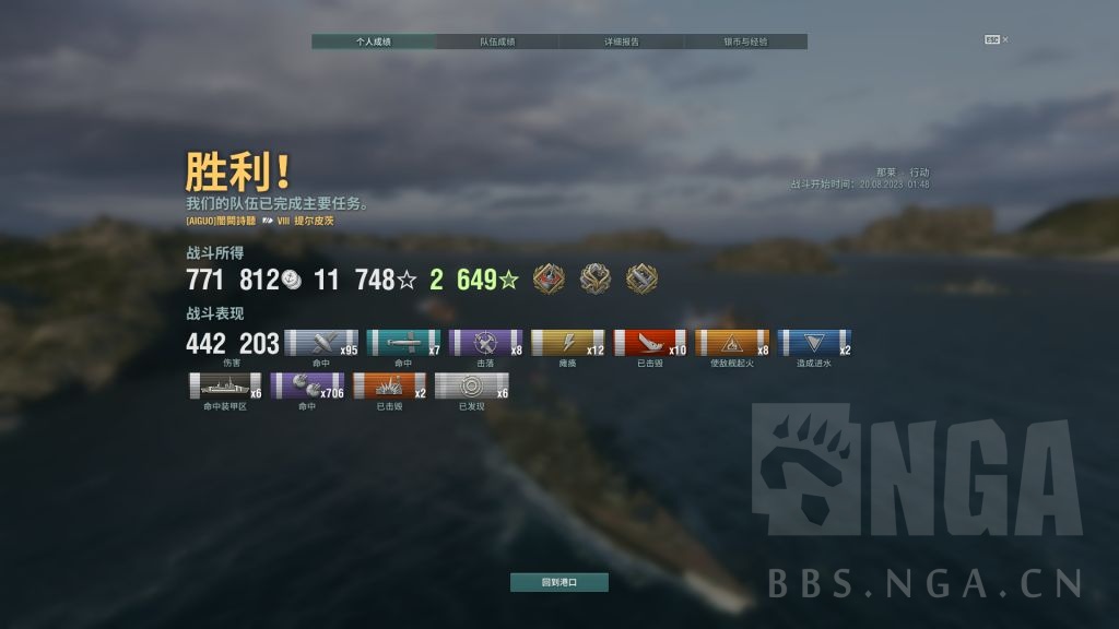 [水] 哈巴狗换了梯子 绿加成70W好爽~ NGA玩家社区