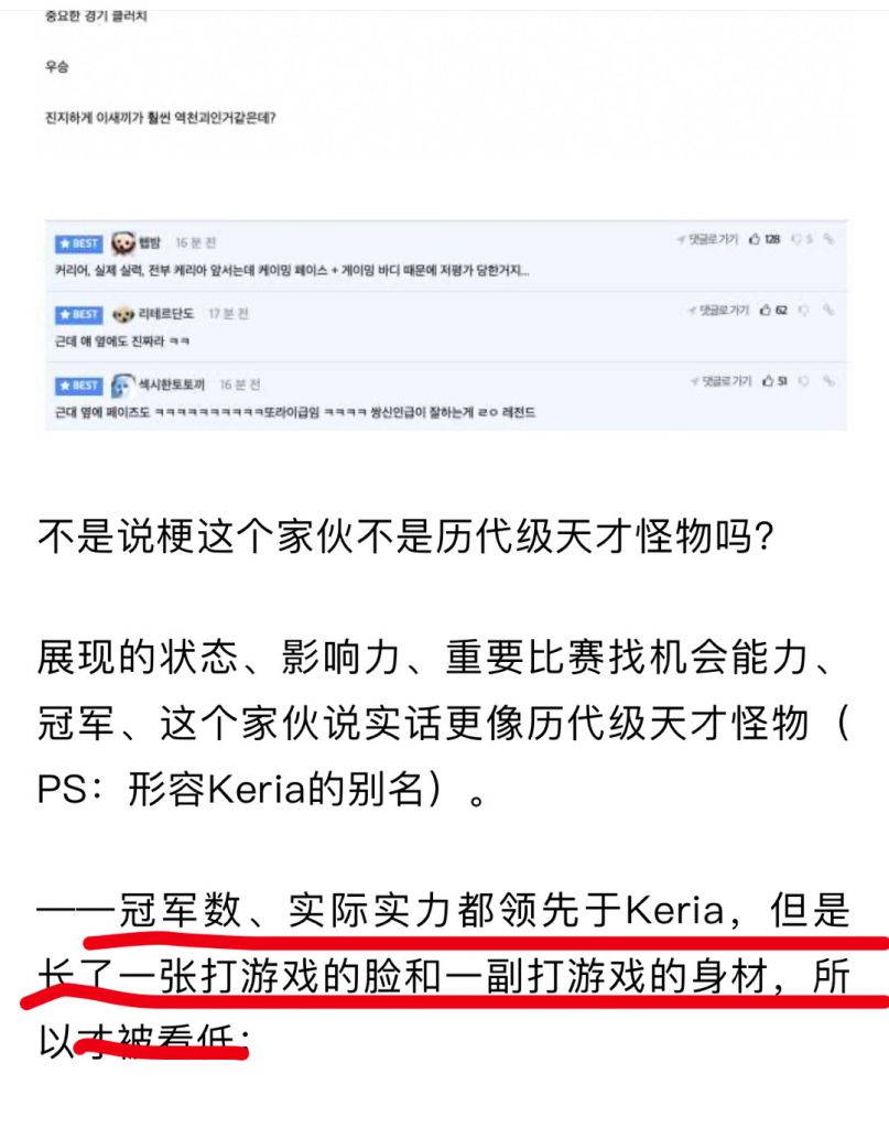 [外赛区赛事]隐隐感觉delight要超过keria了 NGA玩家社区
