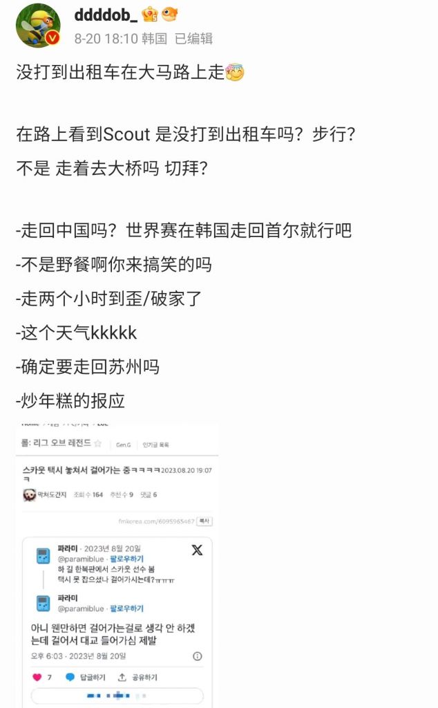 [外赛区赛事]T1粉丝悲惨的一天 NGA玩家社区