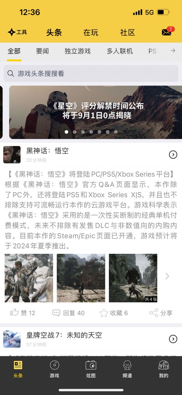 黑神话上xsx和ps5都上吗 NGA玩家社区